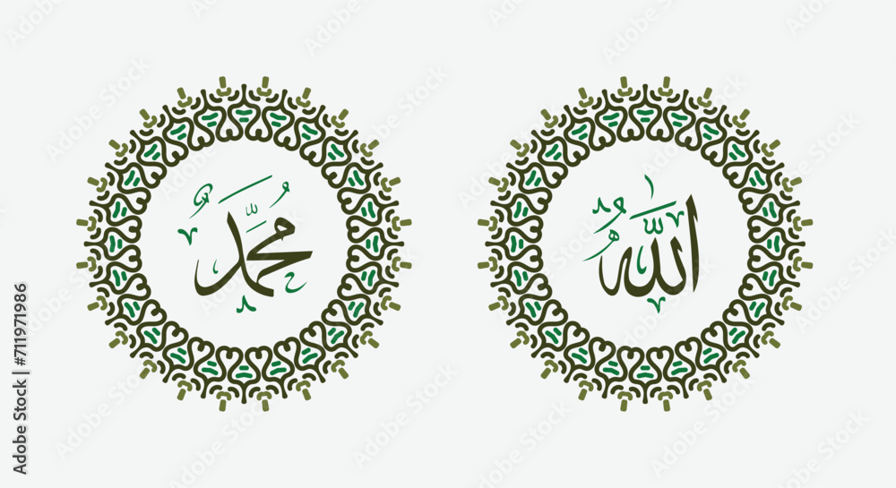 Allah muhammad Name of Allah muhammad, Allah muhammad Arabic islamic ...
