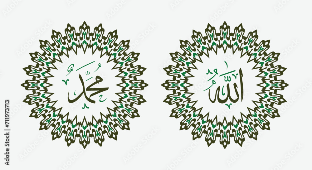Allah muhammad Name of Allah muhammad, Allah muhammad Arabic islamic ...