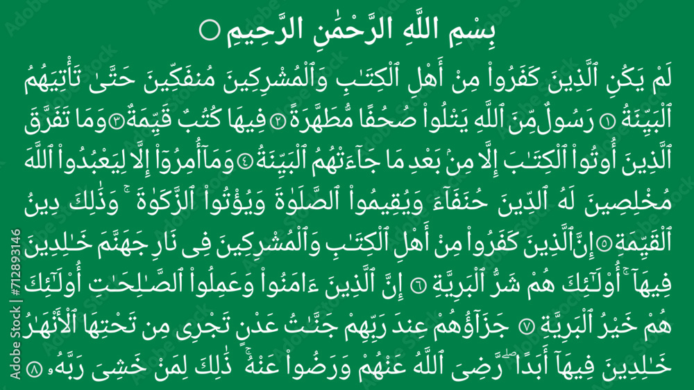 Surah Al-Bayyinah on green background, Sura Bayyina vector illustration ...