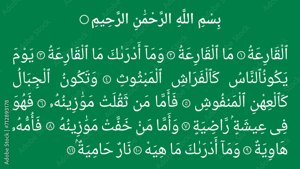 Surah Al-Qariah on green background, Sura Qaria vector illustration ...