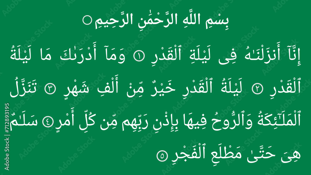 Vecteur Stock Surah Al-Qadr on green background, Sura Qadr vector ...