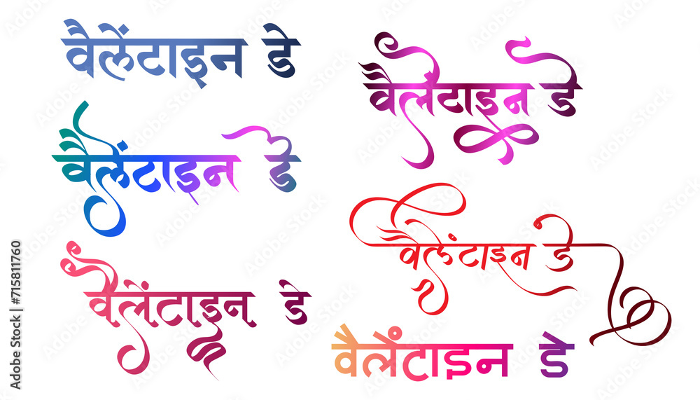 Hindi calligraphy for Valentine's Day logos, Romantic Indian emblem ...