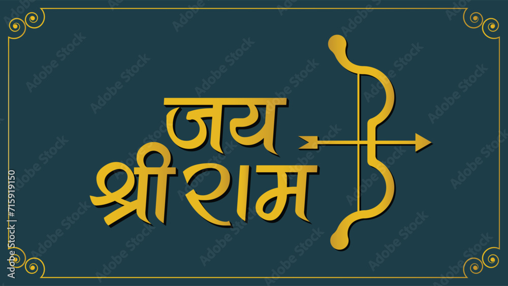 Jai Shree Ram Text with Sharanga(Bow) with Golden traditional border ...