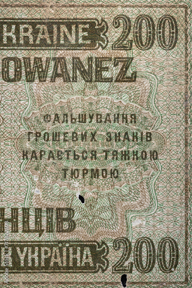 Vintage elements of old paper banknotes.Old 200 karbovanez bill of ...