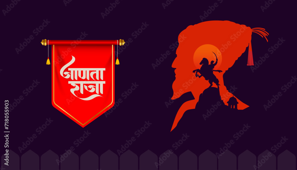 'Janata Raja' Marathi, Hindi Calligraphy means Shivaji Maharaj with ...