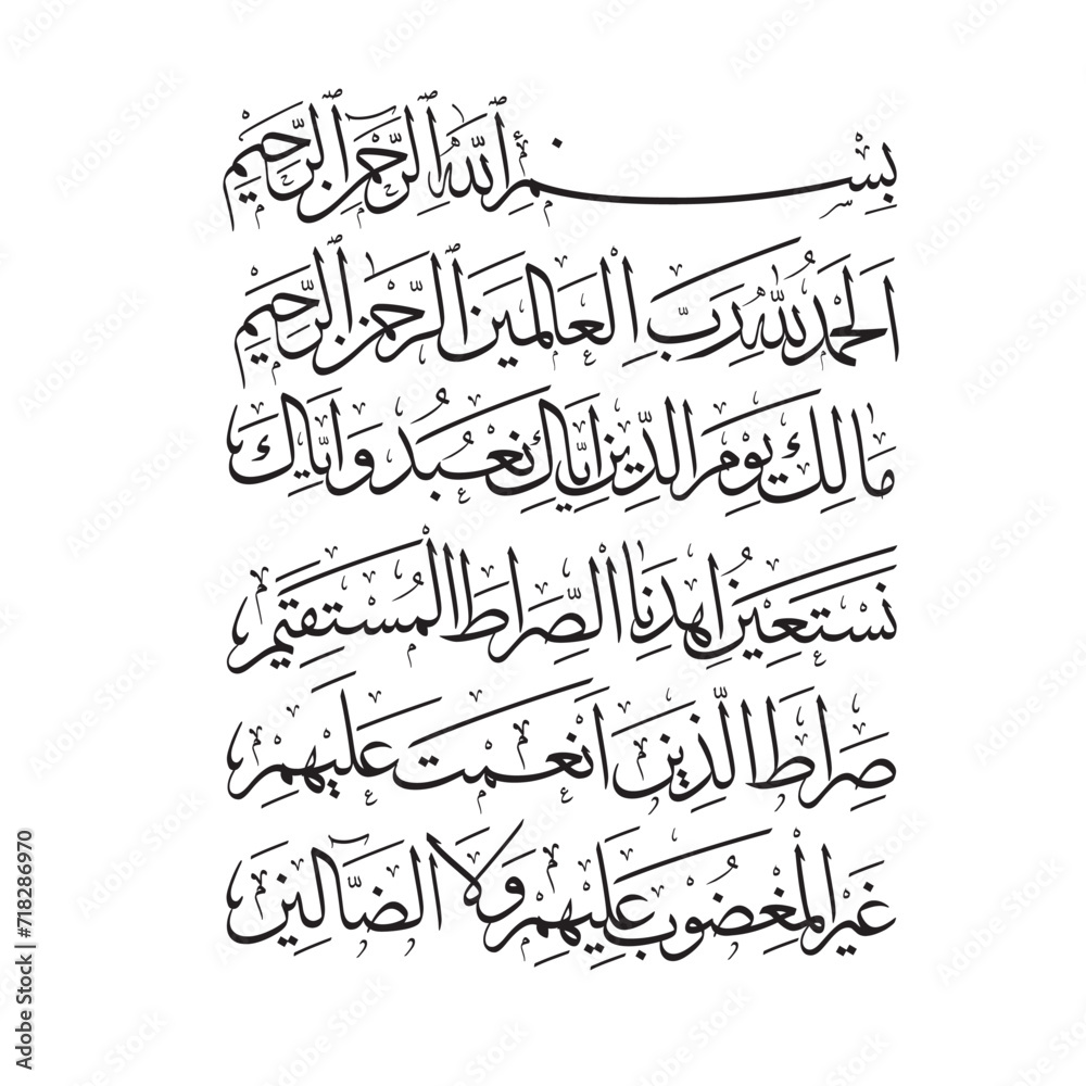 Surah Al-Fatiha means: [All] praise is (due) to Allah, Lord of the ...