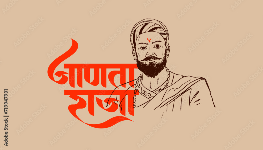 Shivaji Maharaj Silhouette, Vector illustration with 'Janata Raja ...