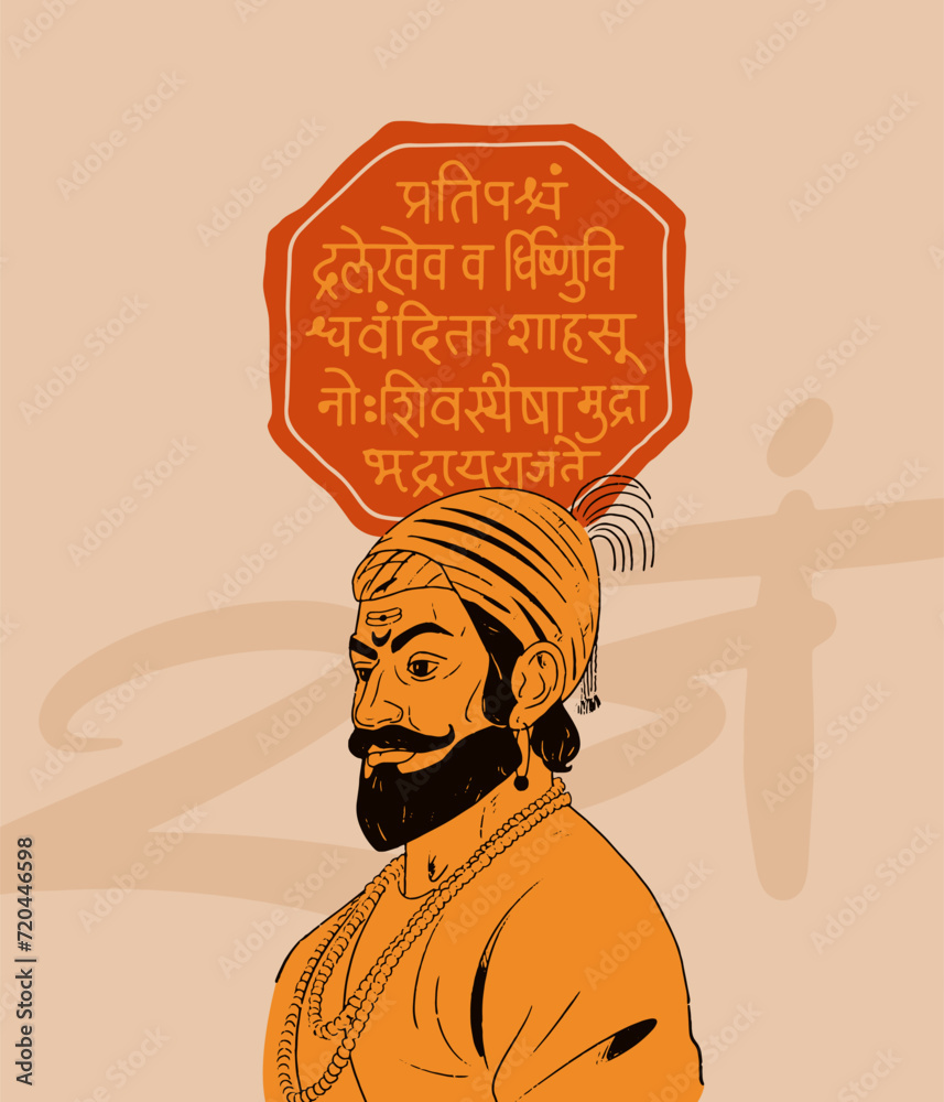 Poster Chhatrapati Shivaji Maharaj, Vector illustration with 'Rajh ...