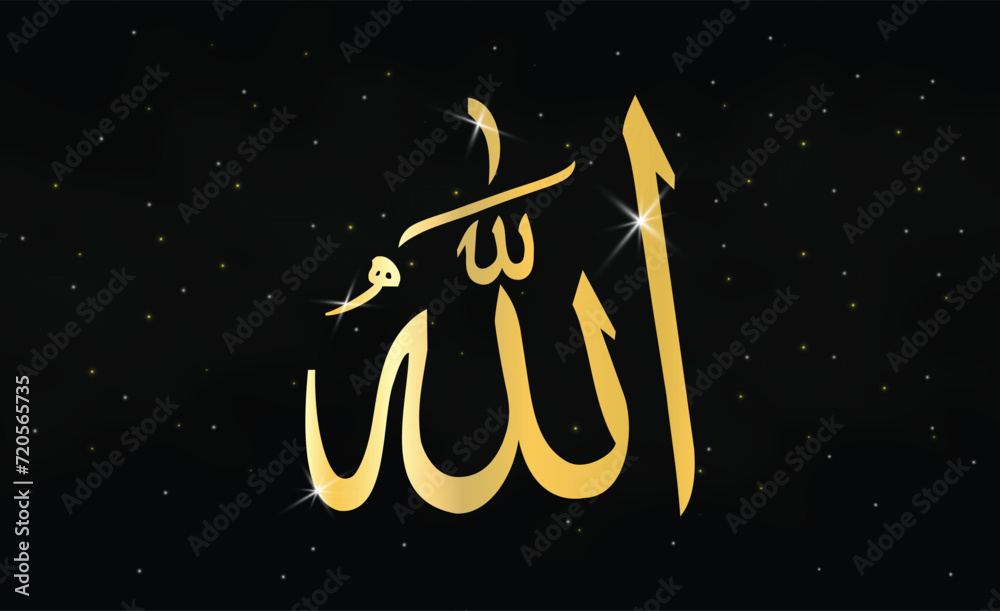 Allah in Arabic Writing. God Name in Arabic. The 99 names of Allah ...