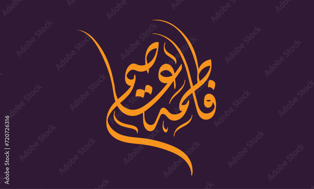 Vetor de Fatima is the most common name in Islamic Culture. Because ...