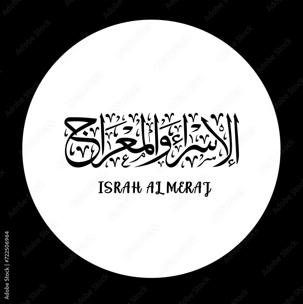 isra al miraj islamic calligraphy text banner and poster Stock ...