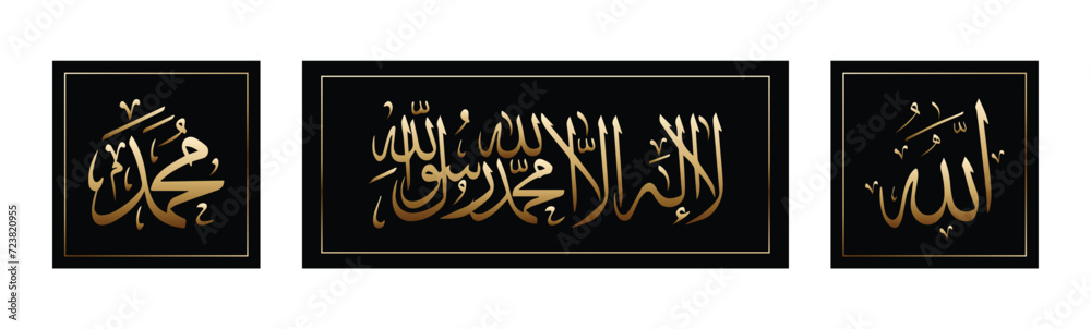 Beautiful Gold Calligraphy design of First kalma La Ilaha Illallah ...