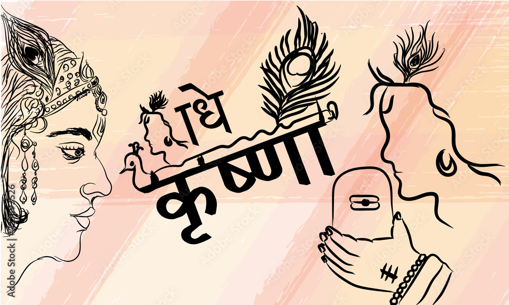 Radhe Krishna is a popular phrase often used by devotees of Lord ...
