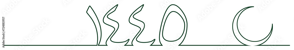 Hijri Year also known as Hijriah or Hijriyah, Islamic Year, Arabic Text ...