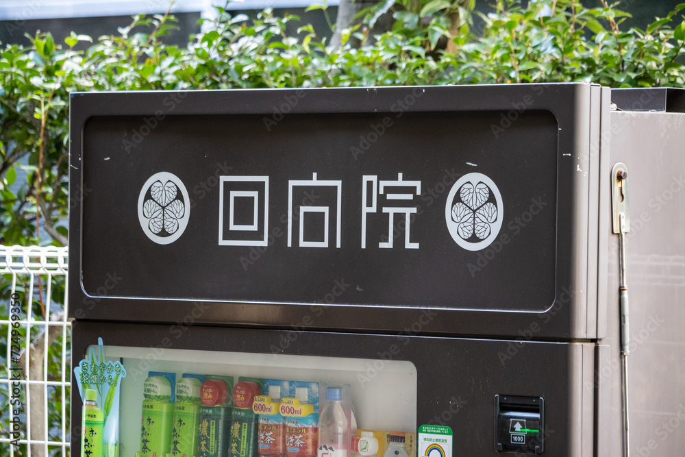 Tokyo, Japan, 1 November 2023: Japanese Waste Sorting Bin for Cans and ...