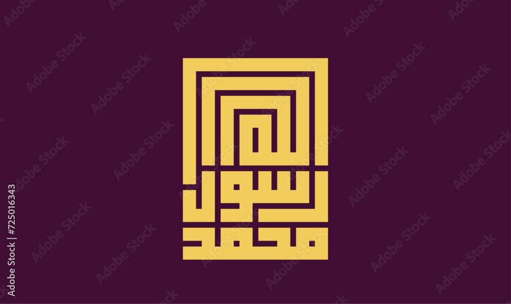 Vetor de Arabic Calligraphy writing Allah and Muhammad in Kufic ...