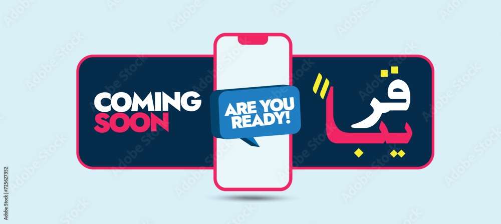 Coming soon. Coming soon announcement cover banner with big text ...