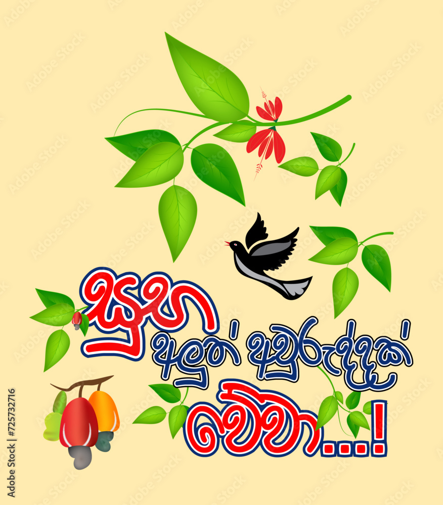 Vector a Greetings for avurudu showing a bird flying over a bowl Stock ...