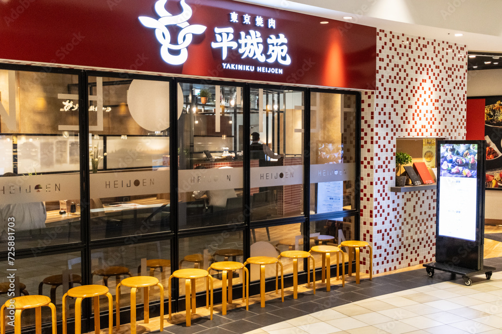 Tokyo, Japan, 27 October 2023: Ramen noodle shop front with seating and ...