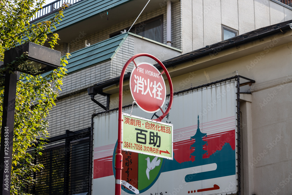 Tokyo, Japan, 28 October 2023 : Vintage fire hydrant sign on a building ...