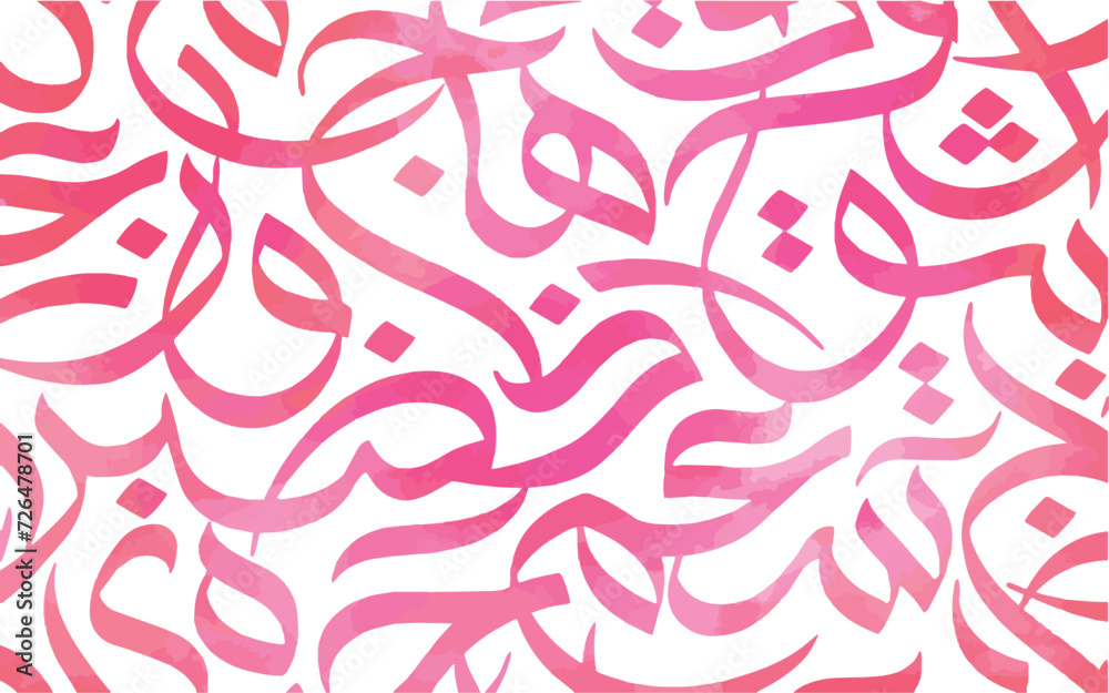 watercolor Arabic calligraphy background with random Arabic letters ...