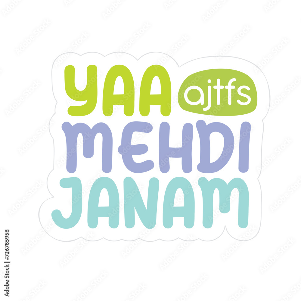 Imam mehdi (ajtfs), shia muslim arts, printable sticker design, islamic ...