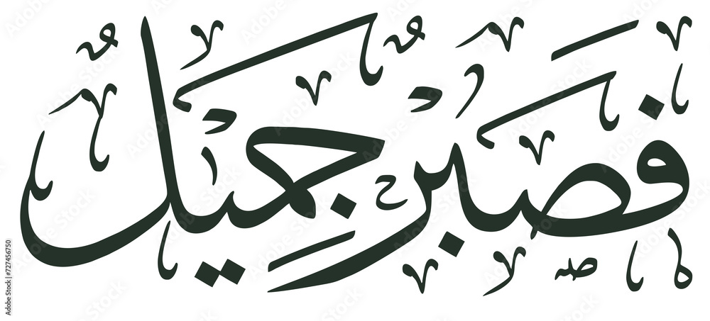 Islamic calligraphy with the words "May Allah Reward You Richly", is a ...
