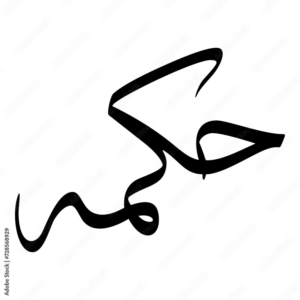 Hikma Muslim Girls Name Sulus Font Arabic Calligraphy Stock Vector ...