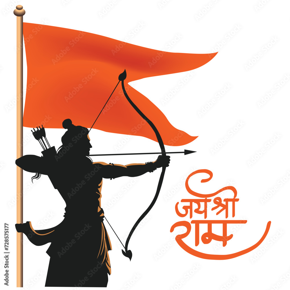 Jai Shree Ram vector with hindi calligraphy transparent png or isolated ...
