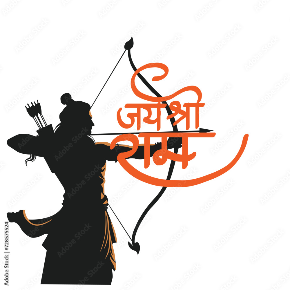 Jai Shree Ram vector with hindi calligraphy transparent png or isolated ...