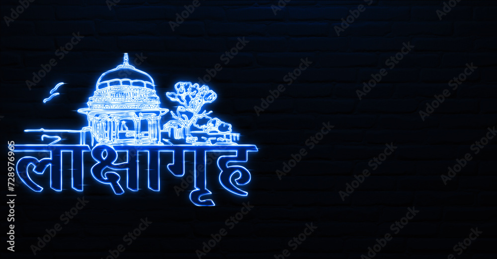 Lakshagriha, also known as the House of Lac, is a significant location ...