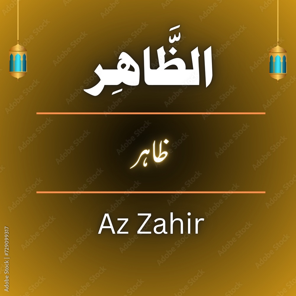 Names Of Allah In Arabic, Names Of God, Allah Names With Urdu Meaning ...