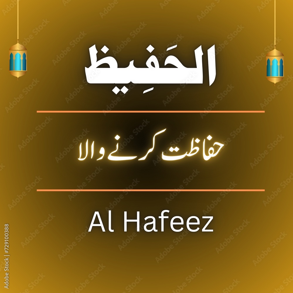Names Of Allah In Arabic, Names Of God, Allah Names With Urdu Meaning ...