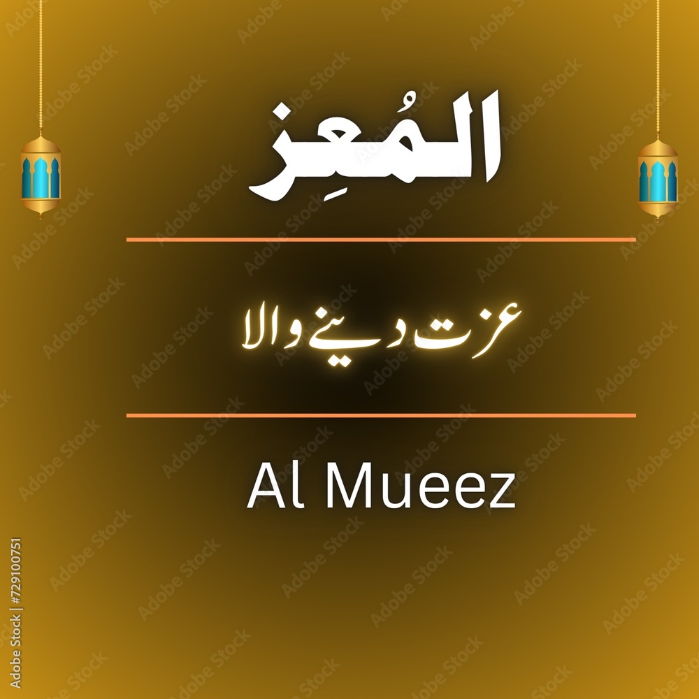 Names Of Allah In Arabic, Names Of God, Allah Names With Urdu Meaning ...