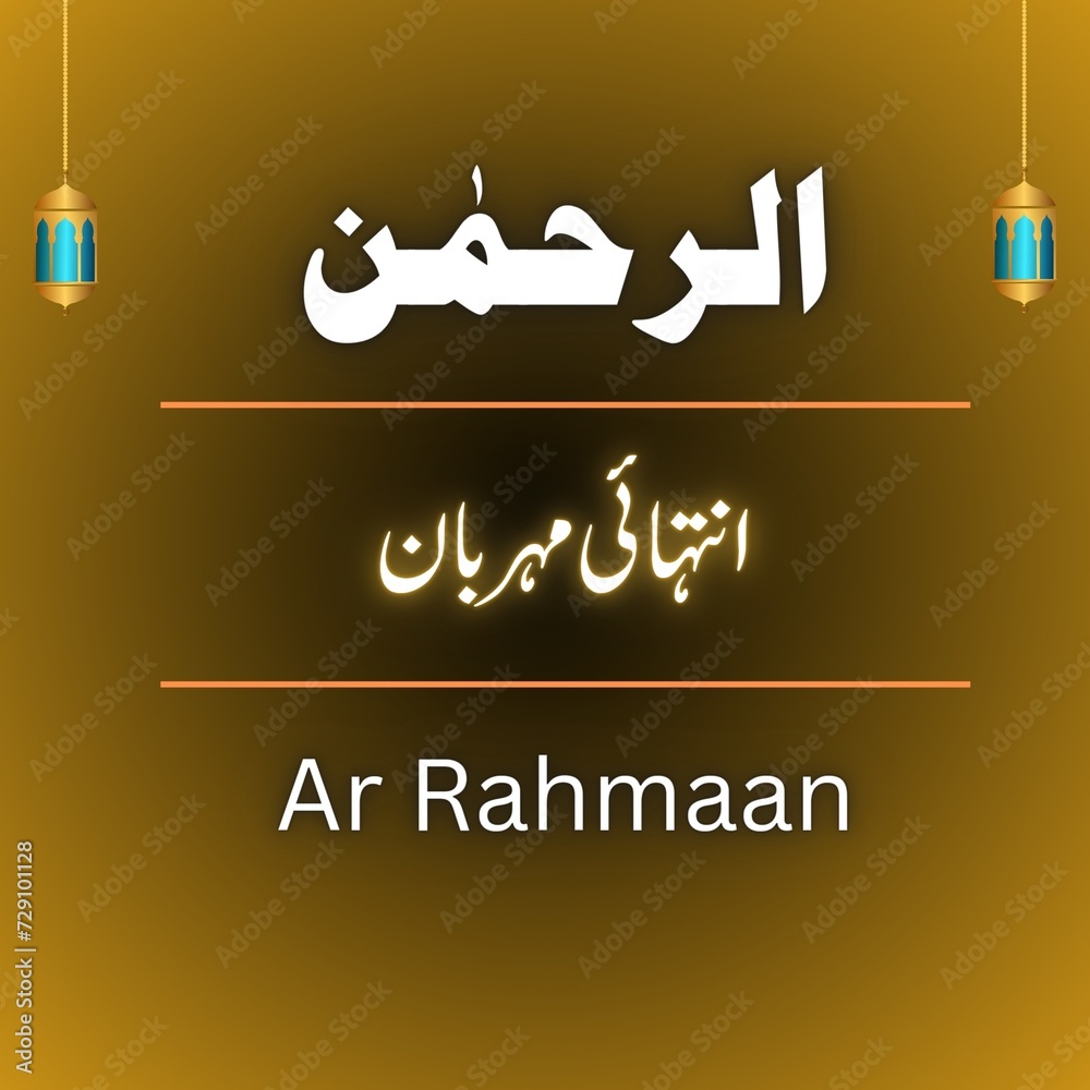 Names Of Allah In Arabic, Names Of God, Allah Names With Urdu Meaning ...