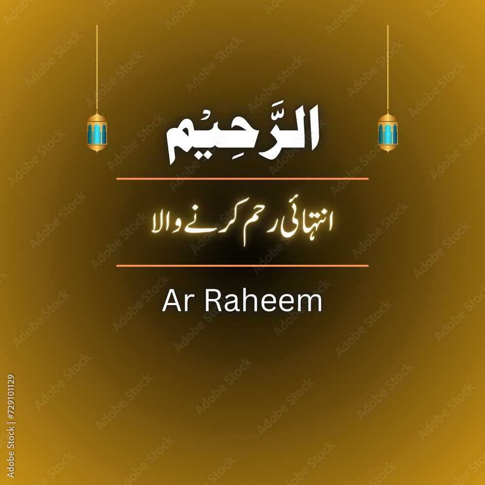 Names Of Allah In Arabic, Names Of God, Allah Names With Urdu Meaning ...