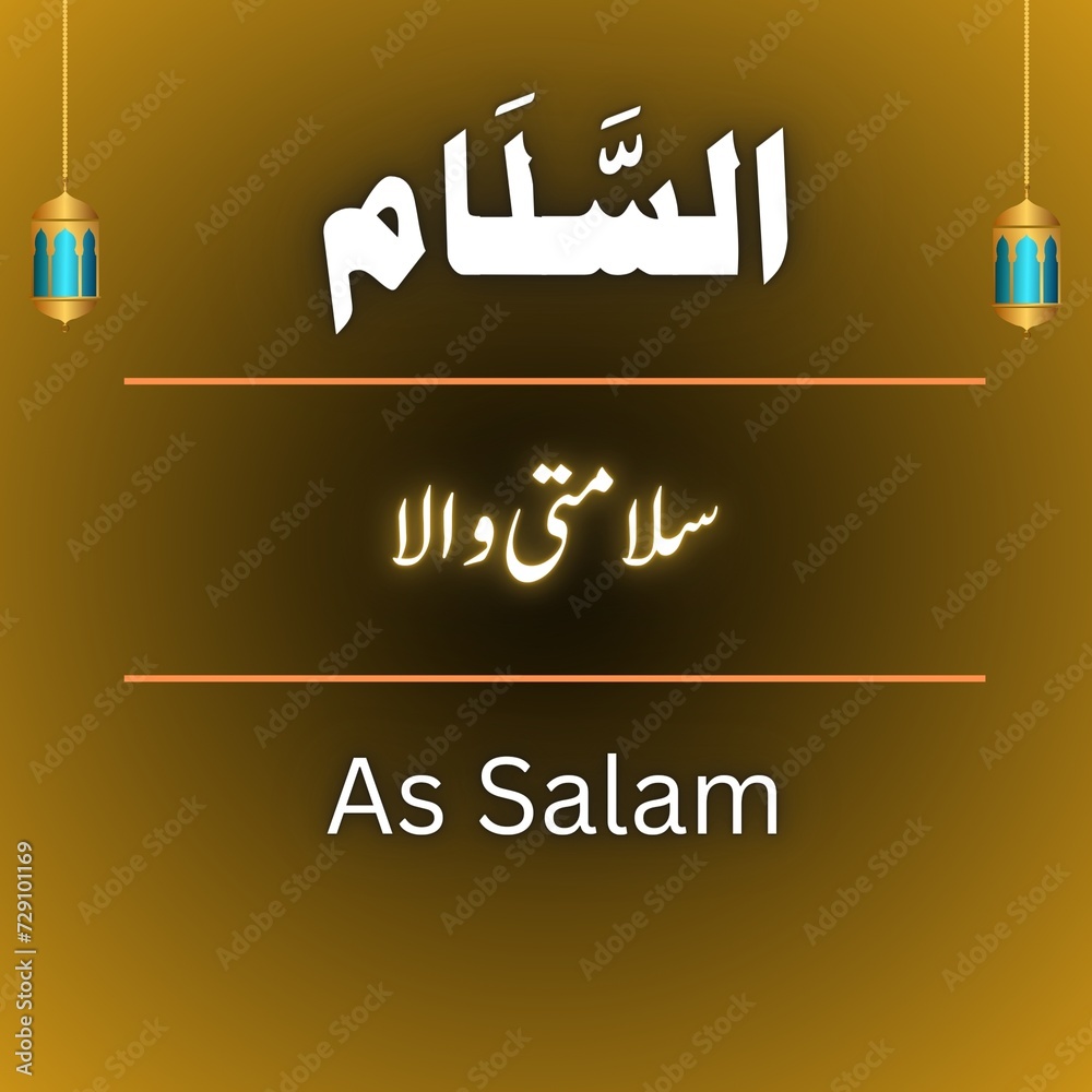 Names Of Allah In Arabic, Names Of God, Allah Names With Urdu Meaning ...