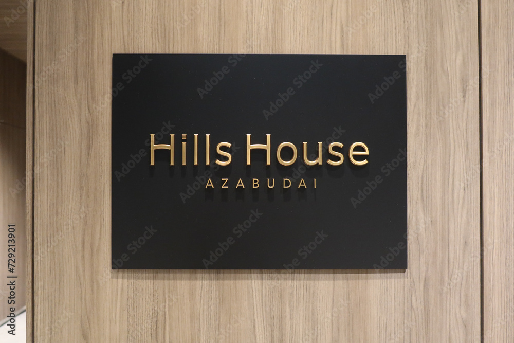 Hills House sign at Azabudai Hills in Tokyo, Japan. February 4, 2024 ...