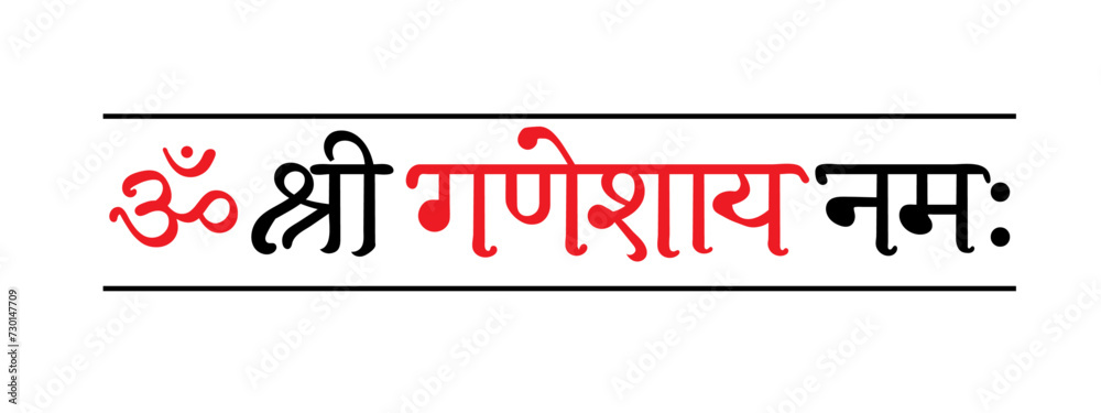 om shree ganeshay namah hindi hand drawn calligraphy in transparent ...