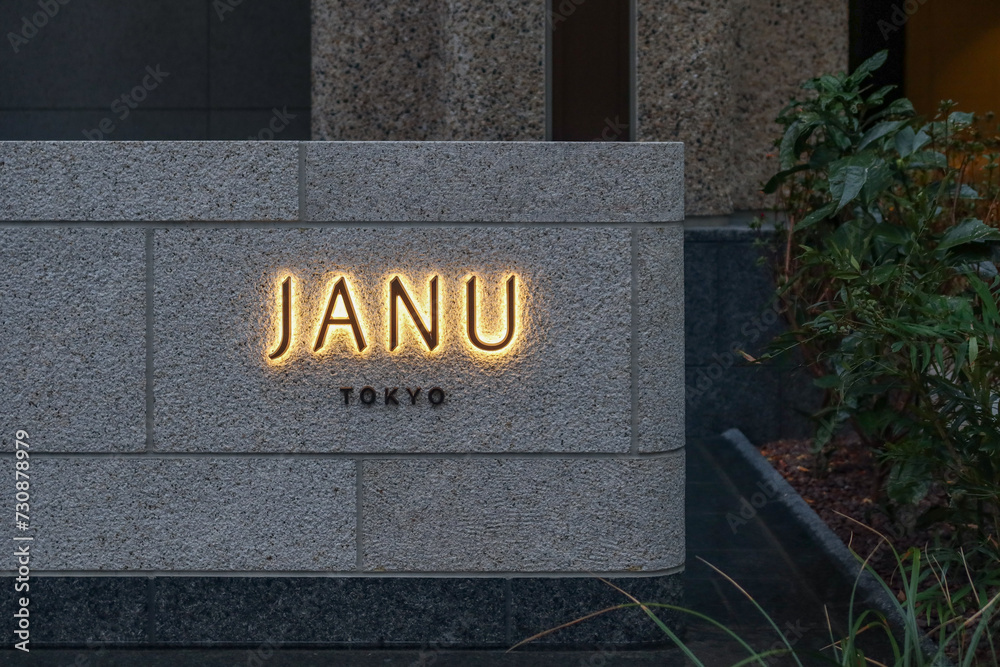 Janu Tokyo luxury hotel at Azabudai Hills Residence A in Tokyo, Japan ...