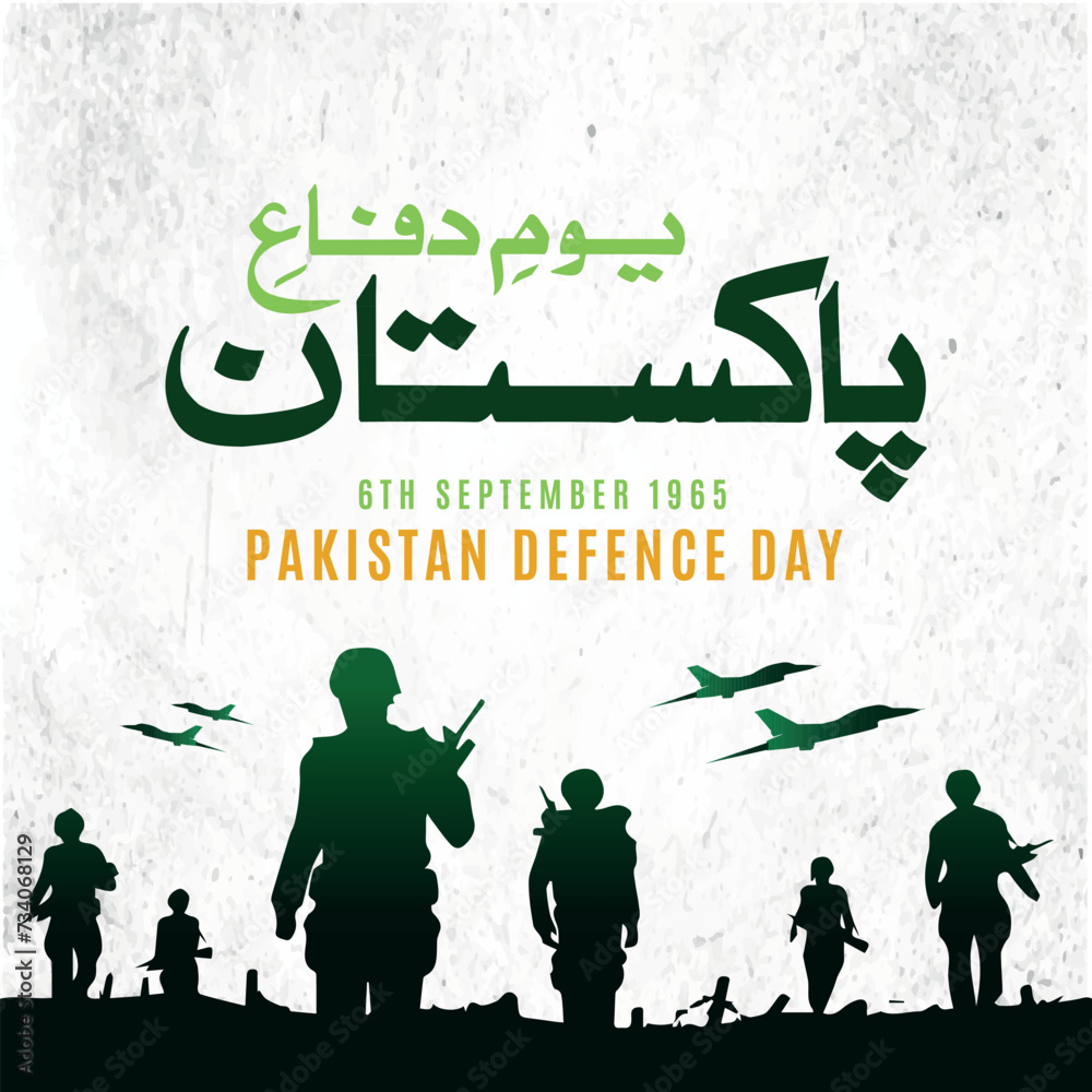 Pakistan Defence Day banner 6th September 1965 Celebrate defence day of ...