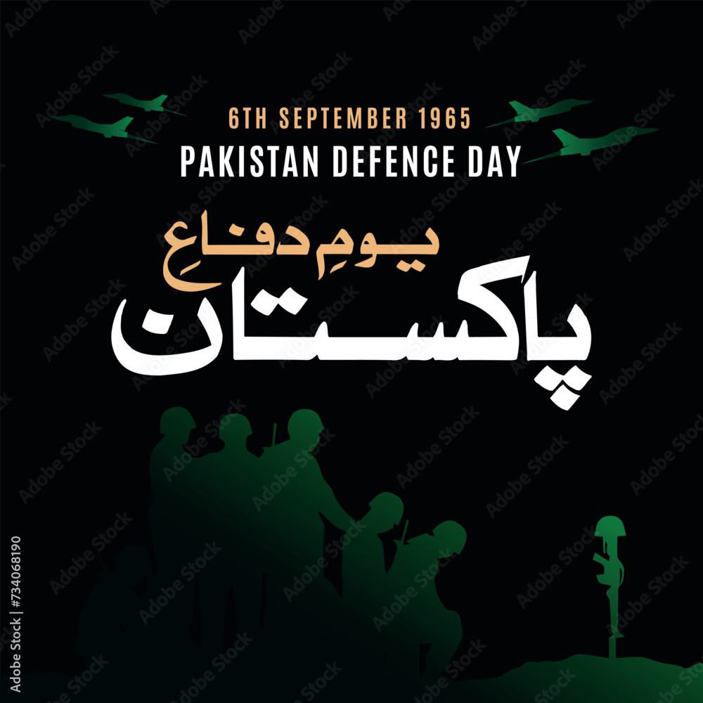 Pakistan Defence Day banner 6th September 1965 Celebrate defence day of ...