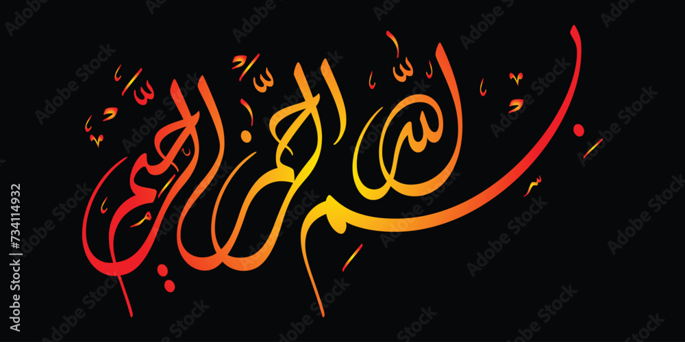 Arabic calligraphy Bismillah hir rahman nir raheem, with the meaning ...