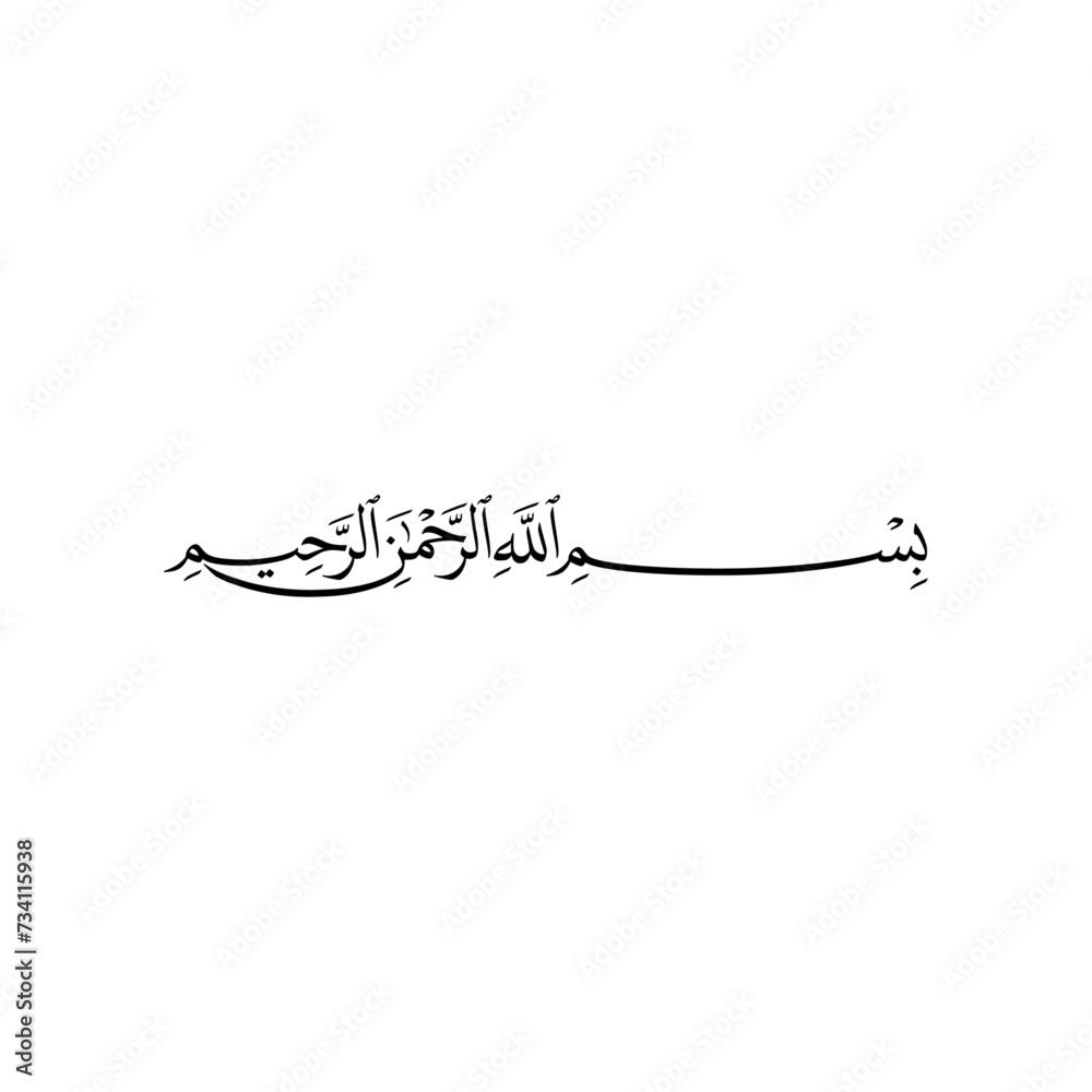 Arabic calligraphy vector of "Bismillah Ar-Rahman Ar-Rahim", The first ...
