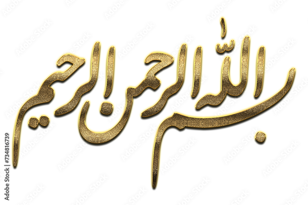 Gold Bismillah, In the Name of Allah Calligraphy. Bismillah Calligraphy ...