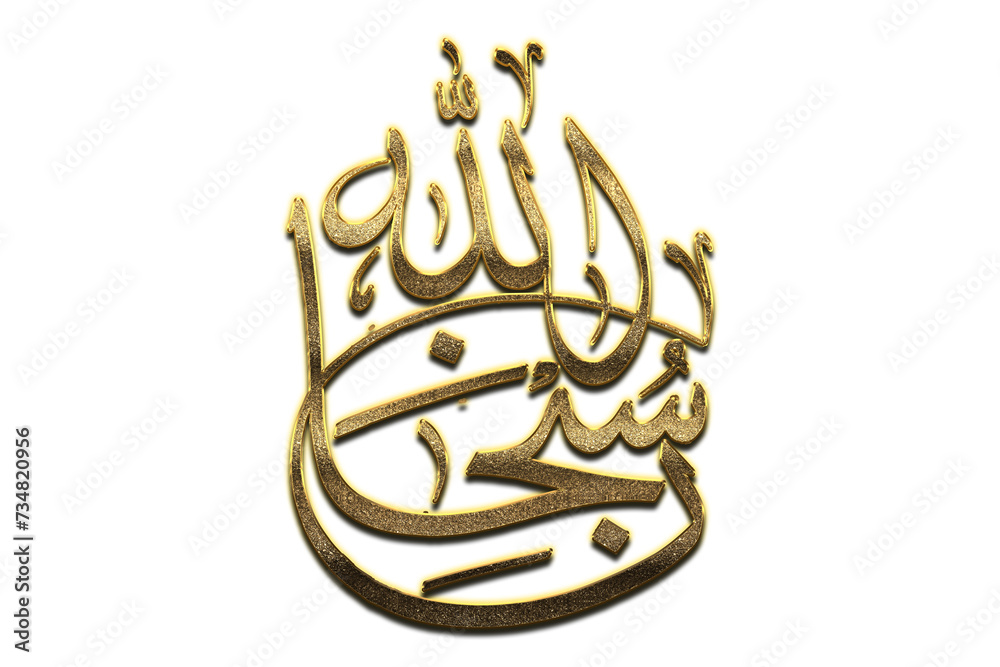 Foto de Gold Subhan Allah, In the Name of Allah Calligraphy. Subhan ...