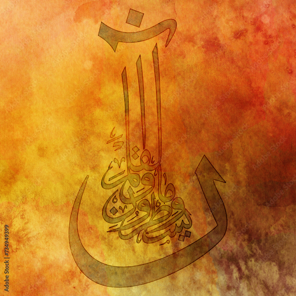 "Noon-Wal-qalam" (Surah Al-Qalam 68:1). means: Nun. By the pen and what ...