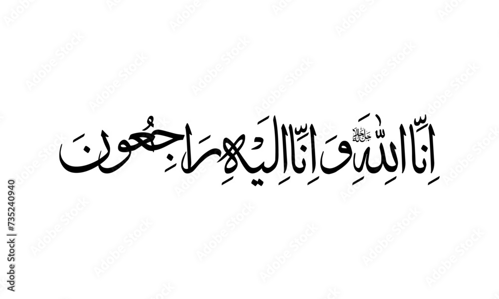 Vetor de Arabic calligraphy artwork Vetor de Arabic calligraphy artwork