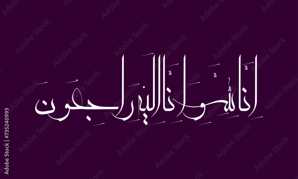 Arabic calligraphy artwork Arabic calligraphy artwork
