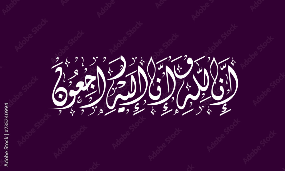 Vetor de Arabic calligraphy artwork Vetor de Arabic calligraphy artwork